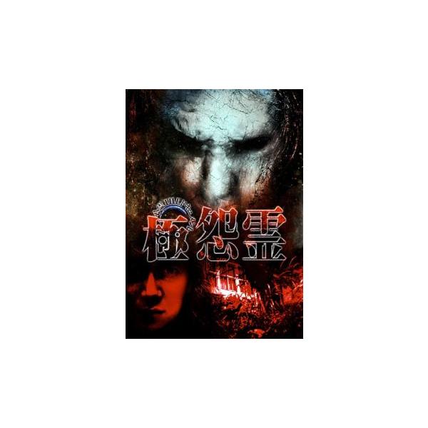 5000円以上送料無料の対象商品です。  爆買(監督) 梅原竜雄 (出演) 吉崎藍 (ジャンル) 邦画 ホラー ドキュメンタリー (入荷日) 2026-04-20