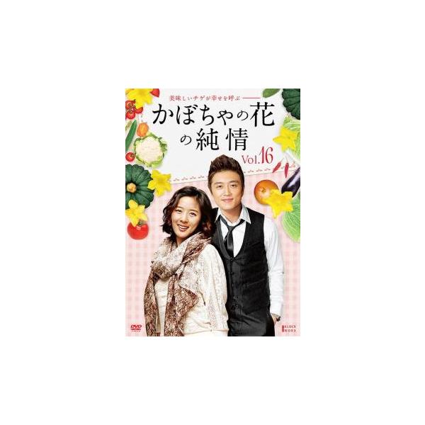 5000円以上送料無料の対象商品です。  爆買【タイムセール】(監督) ベク・スチャン (出演) ペ・ジョンオク、イ・チョンア、チン・テヒョン (ジャンル) 洋画 海外ＴＶ 韓国ドラマ ラブストーリ (入荷日) 2022-04-01