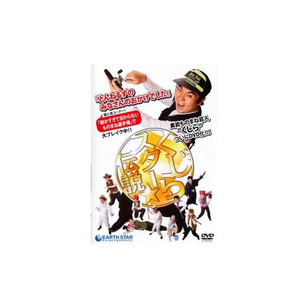 5000円以上送料無料の対象商品です。  爆買 (出演) くじら (ジャンル) お笑い コント (入荷日) 2026-05-12