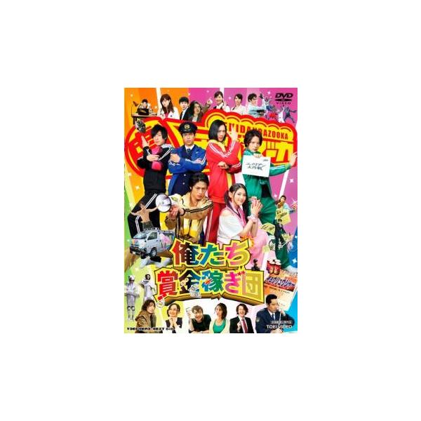 5000円以上送料無料の対象商品です。  爆買【バーゲン】(監督) 坂本浩一 (出演) 竜星涼、斉藤秀翼、金城大和、塩野瑛久、今野鮎莉、丸山敦史、杉本有美、山田裕貴、斉藤レイ (ジャンル) 邦画 コメディ 人情喜劇 ドラマ (入荷日) 20...