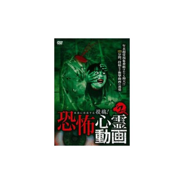 5000円以上送料無料の対象商品です。  爆買【バーゲン】 (ジャンル) 邦画 ホラー オカルト (入荷日) 2024-10-29