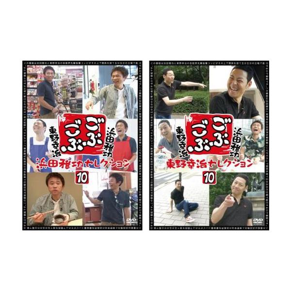 5000円以上送料無料の対象商品です。  爆買 全2巻 【バーゲン】 (出演) 浜田雅功、東野幸治 (ジャンル) お笑い その他 (入荷日) 2025-06-10