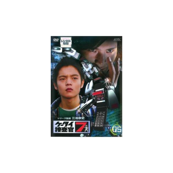 5000円以上送料無料の対象商品です。  爆買【バーゲン】(監督) 三池崇史 (出演) 窪田正孝(網島ケイタ)、津田寛治(滝本壮介)、伊藤裕子(美作千草)、松田悟志(桐原大貴)、三津谷葉子(麻野瞳子)、岡本奈月(御堂優璃)、田口浩正(網島健...