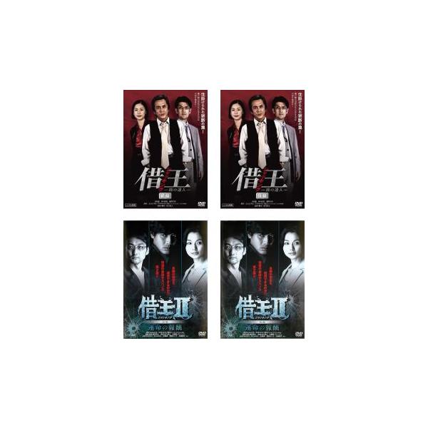 5000円以上送料無料の対象商品です。  爆買 全4巻 【バーゲン】(監督) 香月秀之 (出演) 寺島進、西田尚美、堀部圭亮、吹越満、大杉漣、升毅、相島一之、田丸麻紀、渡辺典子 (ジャンル) 邦画 サスペンス アクション ドラマ 任侠、極道...