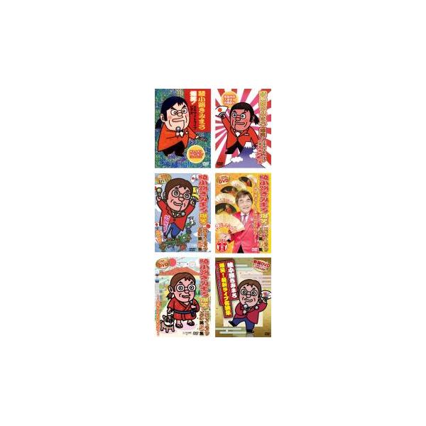 5000円以上送料無料の対象商品です。  爆買 全6巻  (出演) 綾小路きみまろ (ジャンル) お笑い コント 漫才 (入荷日) 2025-07-17