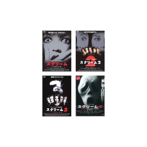 5000円以上送料無料の対象商品です。  爆買 全4巻 (監督) ウェス・クレイヴン (出演) ドリュー・バリモア(ケイシー・ベッカー)、ネーヴ・キャンベル(シドニー・プレスコット)、スキート・ウールリッチ(ビリー)、ローズ・マッゴーワン(...