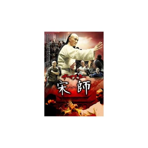 5000円以上送料無料の対象商品です。  爆買【バーゲン】(監督) ケイ・チョウ (出演) シー・ホンボー、チェン・ニー、シー・ティアンロン、マイ・ジントン (ジャンル) 洋画 アジア 中国アクション 人間ドラマ (入荷日) 2025-02-14