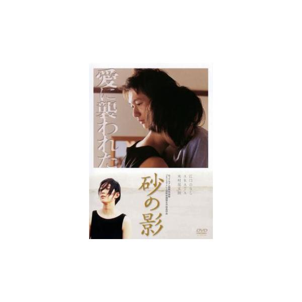 5000円以上送料無料の対象商品です。  爆買(監督) 甲斐田祐輔 (出演) 江口のりこ、ＡＲＡＴＡ、米村亮太朗、矢吹春奈、鈴木卓爾、岡部尚、Ｍｅｒｉｉ、創太郎、足立正生 (ジャンル) 邦画 サスペンス 人間ドラマ (入荷日) 2026-0...