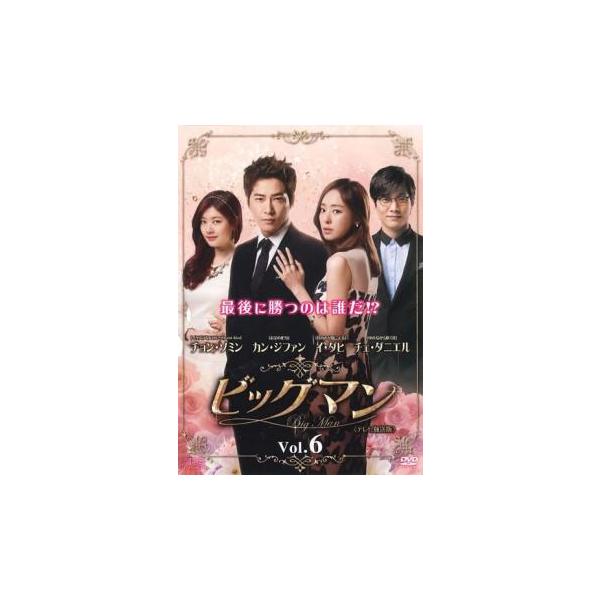 5000円以上送料無料の対象商品です。  爆買【タイムセール】 (出演) カン・ジファン(ジヒョク)、イ・ダヒ(ミラ)、チェ・ダニエル(ドンソク)、チョン・ソミン(ジナ) (ジャンル) 洋画 海外ＴＶ 韓国ドラマ 人間ドラマ (入荷日) 2...