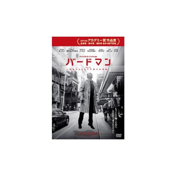 5000円以上送料無料の対象商品です。  爆買【バーゲン】(監督) アレハンドロ・Ｇ・イニャリトゥ (出演) マイケル・キートン(リーガン)、ザック・ガリフィナーキス(ジェイク)、エドワード・ノートン(マイク)、アンドレア・ライズブロー(ロ...