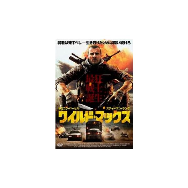 5000円以上送料無料の対象商品です。  爆買【バーゲン】(監督) シェーン・ダックス・テイラー (出演) ドミニク・パーセル、ルーク・マブリー、スティーヴン・ラング、トリシア・ヘルファー、マリー・アヴゲロプロス (ジャンル) 洋画 アクシ...