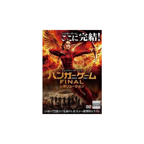 5000円以上送料無料の対象商品です。  爆買(監督) フランシス・ローレンス (出演) ジェニファー・ローレンス(カットニス・エバディーン)、ジョシュ・ハッチャーソン(ピータ・メラーク)、リアム・ヘムズワース(ゲイル・ホーソーン)、ウディ...