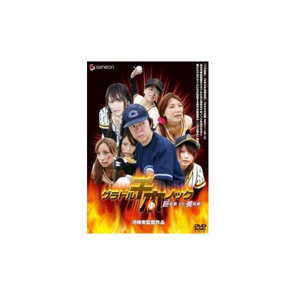 5000円以上送料無料の対象商品です。  爆買(監督) 河崎実 (出演) 相澤仁美、木口亜矢、喜屋武ちあき、浦えりか、野田彩加、森沢音、上原美優、夢乃まなか、鈴木じゅん (ジャンル) 邦画 コメディ 人情喜劇 (入荷日) 2026-04-21