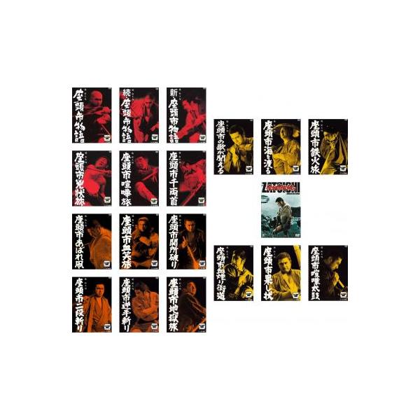 5000円以上送料無料の対象商品です。  爆買 全19巻 (監督) 三隅研次 (出演) 勝新太郎(座頭市)、万里昌代(おたね)、島田竜三(笹川繁造)、三田村元(松岸の半次)、天知茂(平手造酒)、真城千都世(半次女房お芳)、毛利郁子(繁造女房...