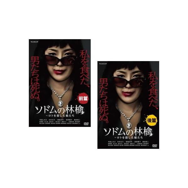 5000円以上送料無料の対象商品です。  爆買 全2巻 【バーゲン】(監督) 廣木隆一 (出演) 寺島しのぶ(宮村恵)、木村文乃(設楽万里)、溝端淳平(北野健吾)、吹越満(宮村信輝)、温水洋一(堀田利道)、濱田マリ(宮村尚子)、石橋杏奈(宮...