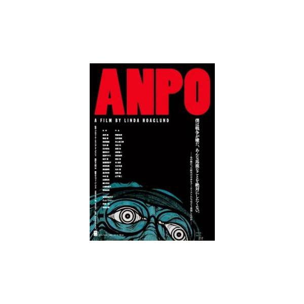 5000円以上送料無料の対象商品です。  爆買(監督) リンダ・ホーグランド (出演) 会田誠、朝倉摂、池田龍雄、石内都、石川真生、嬉野京子、風間サチコ、桂川寛、加藤登紀子 (ジャンル) その他、ドキュメンタリー その他 (入荷日) 202...