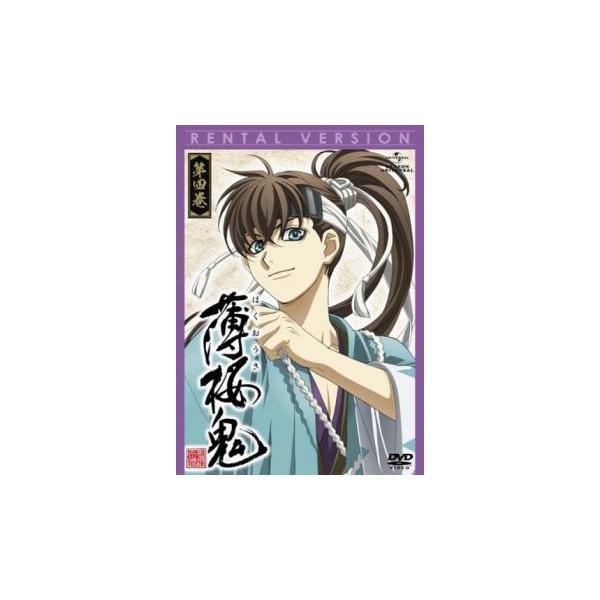 5000円以上送料無料の対象商品です。  爆買【タイムセール】(監督) ヤマサキオサム (出演) 桑島法子(雪村千鶴)、三木眞一郎(土方歳三)、森久保祥太郎(沖田総司)、鳥海浩輔(斎藤一)、吉野裕行(藤堂平助)、遊佐浩二 (ジャンル) アニ...