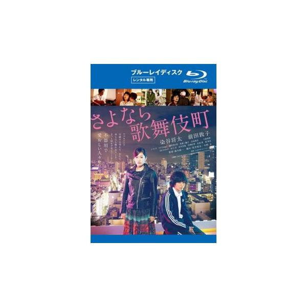 5000円以上送料無料の対象商品です。  爆買(監督) 廣木隆一 (出演) 染谷将太(高橋徹)、前田敦子(飯島沙耶)、イ・ウンウ(イ・ヘナ)、ロイ(アン・チョンス)、樋井明日香(高橋美優)、我妻三輪子(福本雛子)、忍成修吾(早瀬正也)、大森...