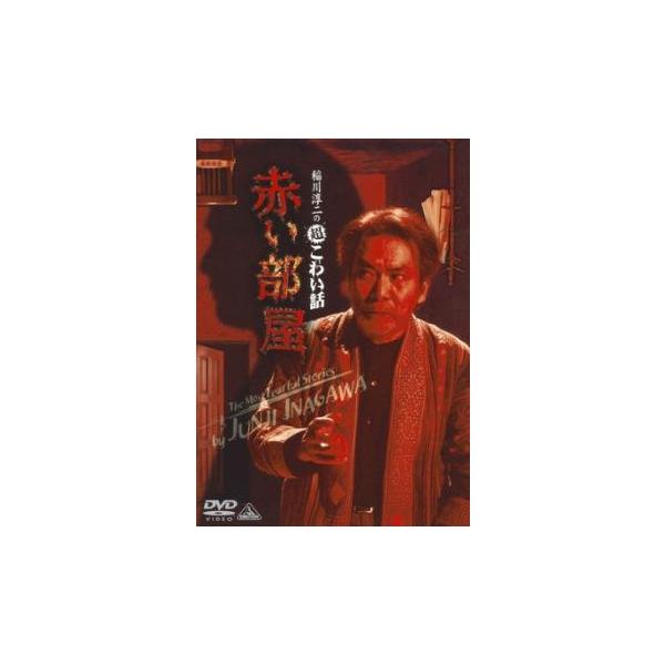 5000円以上送料無料の対象商品です。  爆買(監督) 三木和史 (出演) 稲川淳二 (ジャンル) 邦画 オカルト ホラー (入荷日) 2026-04-14