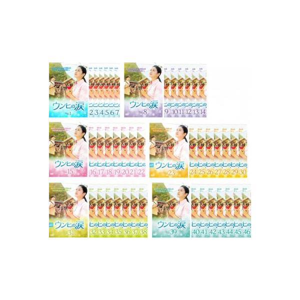 5000円以上送料無料の対象商品です。  爆買 全46巻 【バーゲン】 (出演) キョン・スジン、イ・イン、チェ・ユンソ、チョン・ミンジン、イ・ハユル (ジャンル) 洋画 海外ＴＶ 韓国ドラマ ラブストーリ (入荷日) 2026-06-19