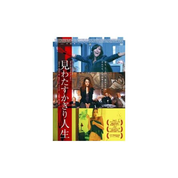 5000円以上送料無料の対象商品です。  爆買(監督) パオロ・ヴィルツィ (出演) イザベッラ・ラゴネーゼ、ヴァレリオ・マスタンドレア、サブリーナ・フェリッリ、マッシモ・ギーニ (ジャンル) 洋画 コメディ ドラマ (入荷日) 2026-...