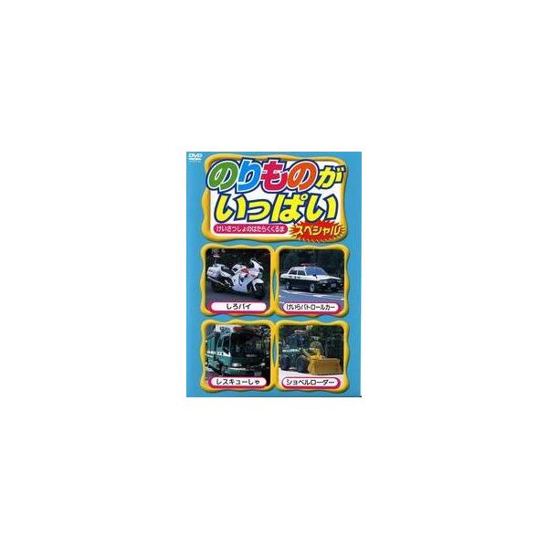 5000円以上送料無料の対象商品です。  爆買【バーゲン】 (ジャンル) 趣味、実用 子供向け、教育 車 (入荷日) 2026-05-18