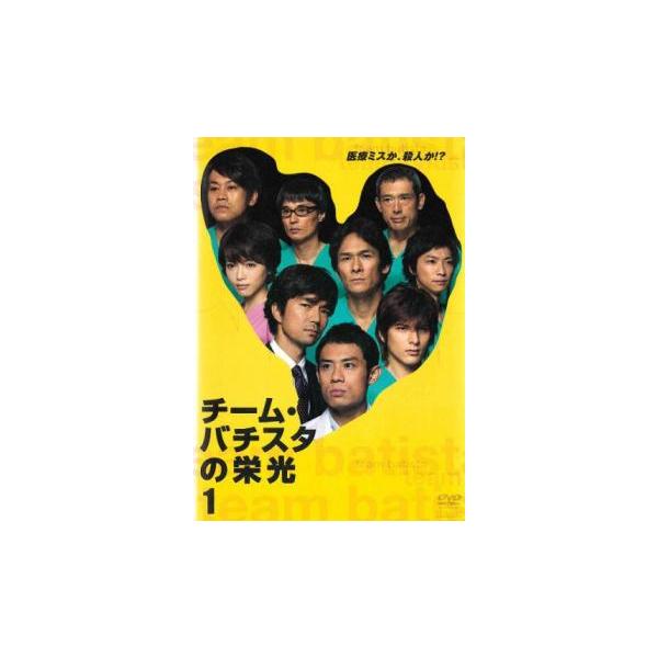 5000円以上送料無料の対象商品です。  爆買【バーゲン】(監督) 植田尚 (出演) 伊藤淳史(田口公平)、仲村トオル(白鳥圭輔)、城田優(氷室貢一郎)、鶴見辰吾(垣谷雄次)、鈴木裕樹(酒井利樹)、戸田昌宏(羽場貴之)、奥貫薫(岸川マリ)、...