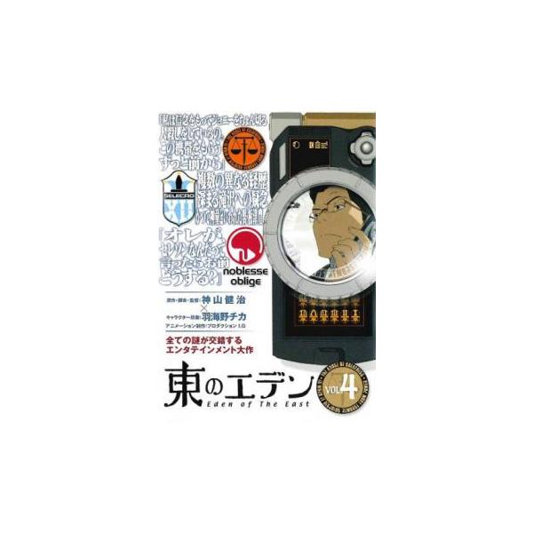 5000円以上送料無料の対象商品です。  爆買【タイムセール】(監督) 神山健治 (出演) 木村良平(滝沢朗)、早見沙織(森美咲)、江口拓也(大杉智)、川原元幸(平澤一臣)、齋藤彩夏(みっちょん)、斉藤貴美子(おネエ)、田谷隼(春日春男)、...