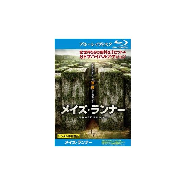 5000円以上送料無料の対象商品です。  爆買【バーゲン】(監督) ウェス・ボール (出演) ディラン・オブライエン(トーマス)、ウィル・ポールター(ギャリー)、カヤ・スコデラーリオ(テレサ)、トーマス・ブローディ・サングスター(ニュート)...