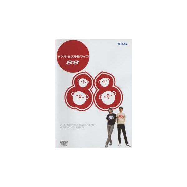 5000円以上送料無料の対象商品です。  爆買【バーゲン】 (出演) アンガールズ (ジャンル) お笑い その他 (入荷日) 2024-08-01