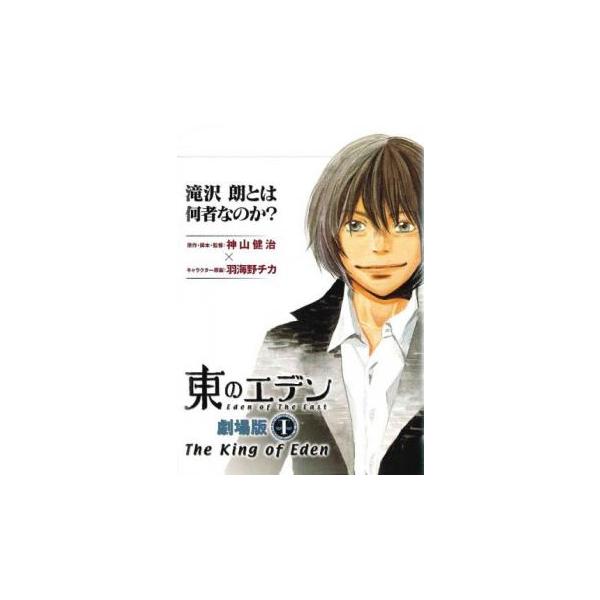 5000円以上送料無料の対象商品です。  爆買【バーゲン】(監督) 神山健治 (出演) 木村良平(滝沢朗)、早見沙織(森美咲)、玉川紗己子(Juiz)、江口拓也(大杉智)、川原元幸(平澤一臣)、齋藤彩夏(葛原みくる)、斉藤貴美子(おネエ)、...