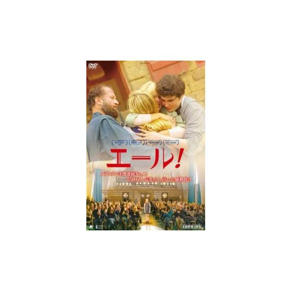 5000円以上送料無料の対象商品です。  爆買【バーゲン】(監督) エリック・ラルティゴ (出演) ルアンヌ・エメラ、カリン・ヴィアール、フランソワ・ダミアン、エリック・エルモスニーノ (ジャンル) 洋画 ドラマ 感動 (入荷日) 2025...