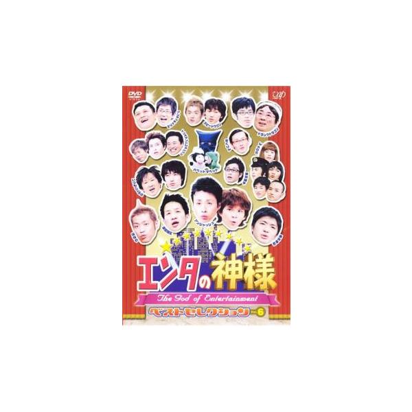 5000円以上送料無料の対象商品です。  爆買【バーゲン】 (出演) いつもここから、アンタッチャブル、インスタントジョンソン、スピードワゴン、ドランクドラゴン、ＷＡＧＥ、きくりん、長井秀和、波田陽区 (ジャンル) お笑い その他 (入荷日...