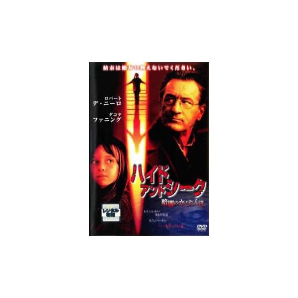 5000円以上送料無料の対象商品です。  爆買【バーゲン】(監督) ジョン・ポルソン (出演) ロバート・デ・ニーロ(デビッド・キャラウェイ)、ダコタ・ファニング(エミリー・キャラウェイ)、ファムケ・ヤンセン(キャサリン)、エリザベス・シュ...