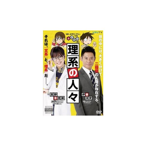 5000円以上送料無料の対象商品です。  爆買(監督) 上田誠 (出演) 伊藤淳史(＜よしたに編＞)、戸田昌宏(＜よしたに編＞)、永岡卓也(＜よしたに編＞)、大水洋介(＜よしたに編＞)、増田有華(＜よしたに編＞) (ジャンル) 邦画 コメデ...