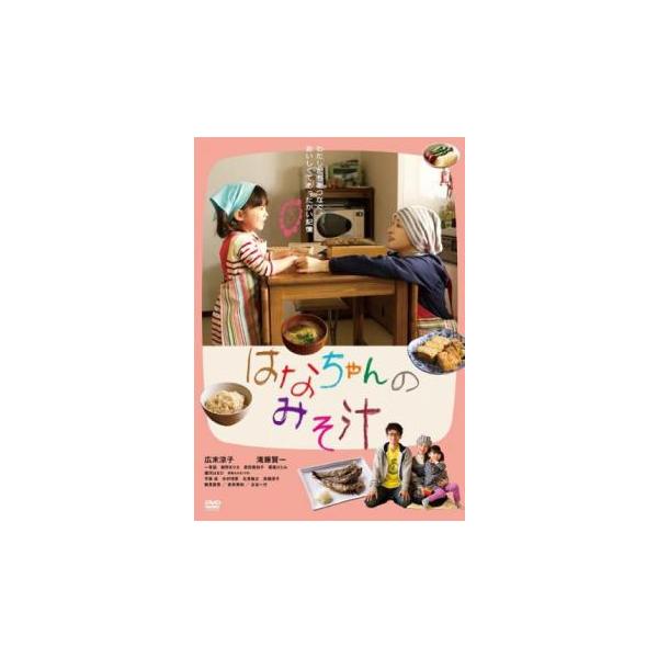 5000円以上送料無料の対象商品です。  爆買【バーゲン】(監督) 阿久根知昭 (出演) 広末涼子(安武千恵)、滝藤賢一(安武信吾)、一青窈(松永志保)、紺野まひる(吉村奈津子)、原田貴和子(片桐医師) (ジャンル) 邦画 ドラマ 実話 (...