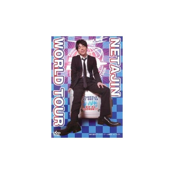 5000円以上送料無料の対象商品です。  爆買 (出演) 陣内智則 (ジャンル) お笑い コント 漫才 (入荷日) 2026-06-15