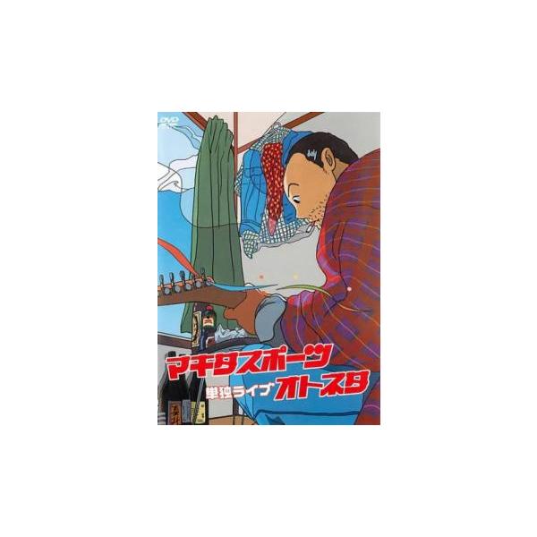 5000円以上送料無料の対象商品です。  爆買【バーゲン】 (出演) マキタスポーツ (ジャンル) お笑い コント 漫才 (入荷日) 2026-05-12