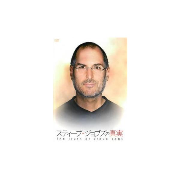 5000円以上送料無料の対象商品です。  爆買【バーゲン】(監督) タラ・パーニア (出演) スティーヴ・ジョブズ、スティーヴ・ウォズニアック、ジョン・スカリー、アラン・シュガー、マーク・リンゼイ・チャップマン (ジャンル) その他、ドキュ...