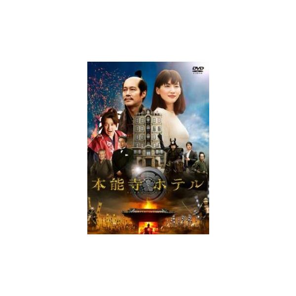 5000円以上送料無料の対象商品です。  爆買(監督) 鈴木雅之 (出演) 綾瀬はるか(倉本繭子)、堤真一(織田信長)、濱田岳(森蘭丸)、平山浩行(吉岡恭一)、田口浩正(大塚)、佐戸井けん太、平岩紙、迫田孝也、赤座美代子 (ジャンル) 邦画...