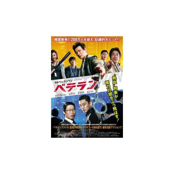 5000円以上送料無料の対象商品です。  爆買(監督) リュ・スンワン (出演) ファン・ジョンミン(ソ・ドチョル)、ユ・アイン(チョ・テオ)、オ・ダルス(オ チーム長)、キム・シフ(ユン刑事)、ユ・ヘジン(チェ常務) (ジャンル) 洋画 ...