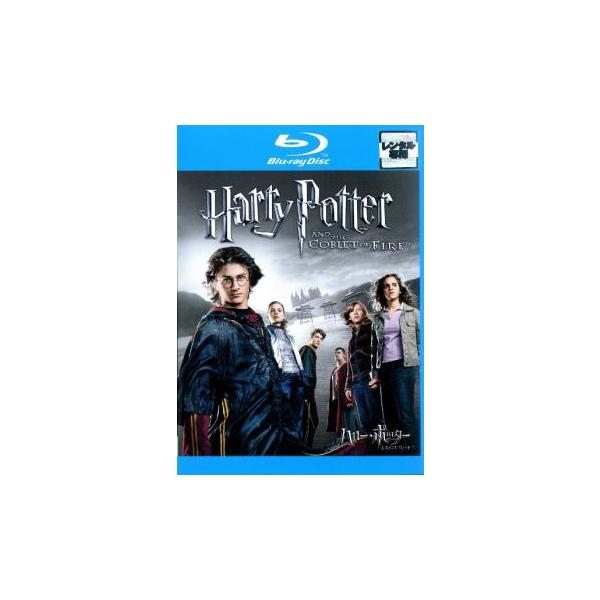 5000円以上送料無料の対象商品です。  爆買【バーゲン】(監督) マイク・ニューウェル (出演) ダニエル・ラドクリフ(ハリー・ポッター)、ルパート・グリント(ロン・ウィーズリー)、エマ・ワトソン(ハーマイオニー・グレンジャー)、トム・フ...