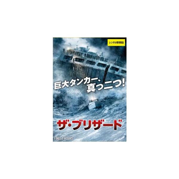 5000円以上送料無料の対象商品です。  爆買【バーゲン】(監督) クレイグ・ギレスピー (出演) クリス・パイン(バーニー・ウェバー)、エリック・バナ(ダニエル・クラフ司令官)、ケイシー・アフレック(レイモンド・シーバート)、ベン・フォス...