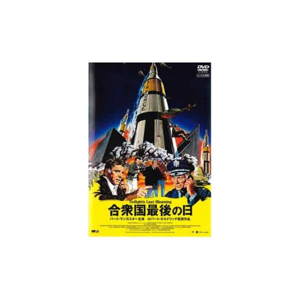 5000円以上送料無料の対象商品です。  爆買(監督) ロバート・アルドリッチ (出演) バート・ランカスター、リチャード・ウィドマーク、チャールズ・ダーニング、ポール・ウィンフィールド、メルヴィン・ダグラス、ジョセフ・コットン、バート・ヤ...