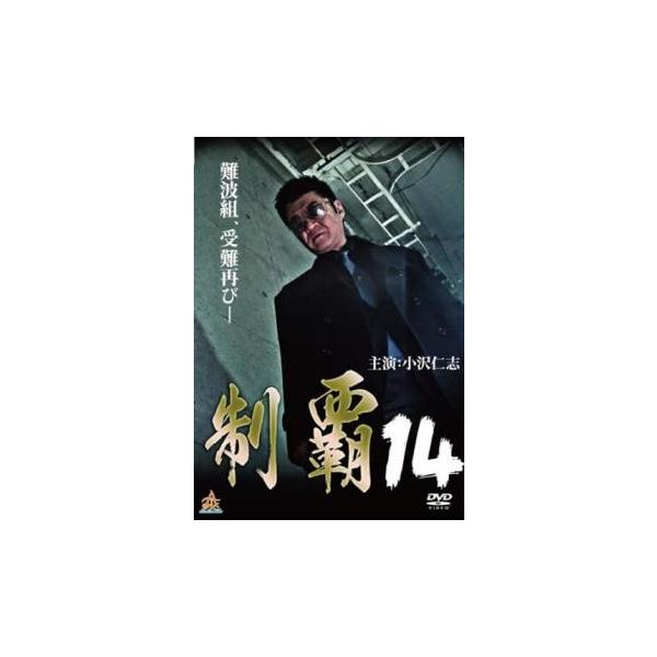 5000円以上送料無料の対象商品です。  爆買【タイムセール】(監督) 港雄二 (出演) 小沢仁志、松田一三（松田敏幸）、川本淳市、谷村好一、渡辺裕之、赤井英和、ＳＨＵ (ジャンル) 邦画 任侠、極道 アクション 人間ドラマ (入荷日) 2...