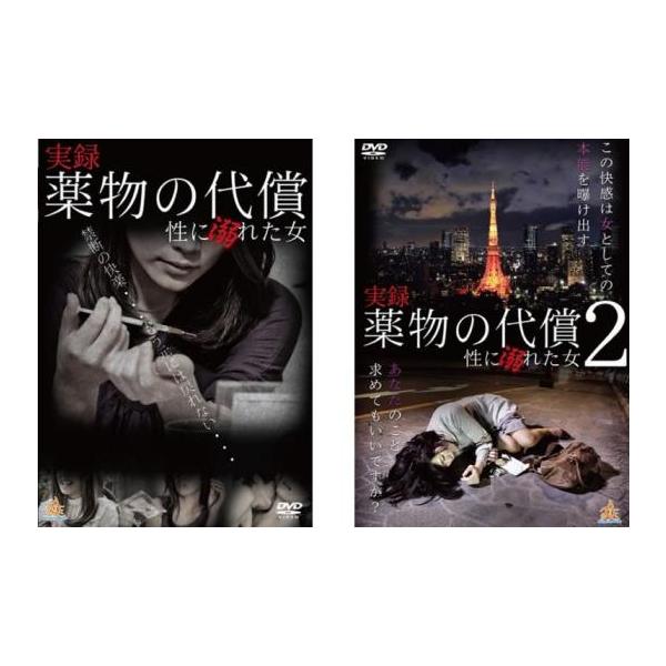 5000円以上送料無料の対象商品です。  爆買 全2巻 (監督) 貝原クリス亮 (出演) 花咲いあん、村田匡也、奥原さやか、山本宗介、大蔵愛、上田良次、長谷川千紗、佐藤聖之、小林麻祐子 (ジャンル) 邦画 ドラマ ドキュメンタリー 人間ドラ...