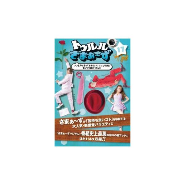 5000円以上送料無料の対象商品です。  爆買 (出演) さまぁ〜ず、あびる優 (ジャンル) お笑い コント 漫才 (入荷日) 2025-07-15