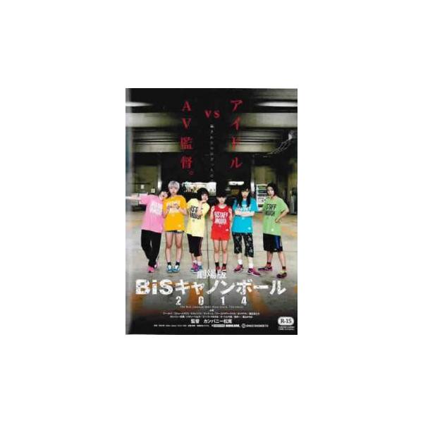 5000円以上送料無料の対象商品です。  爆買(監督) カンパニー松尾 (出演) ＢｉＳ、プー・ルイ、コショージメグミ、ヒラノノゾミ、テンテンコ (ジャンル) 邦画 ドキュメンタリー (入荷日) 2026-05-19