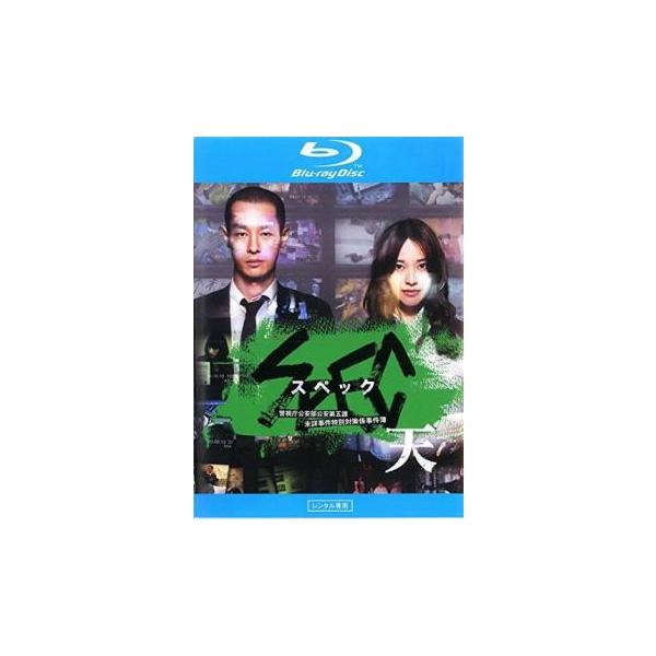 5000円以上送料無料の対象商品です。  爆買【バーゲン】(監督) 堤幸彦 (出演) 戸田恵梨香(当麻紗綾)、加瀬亮(瀬文焚流)、福田沙紀(志村美鈴)、でんでん(市柳賢蔵)、岡田浩暉(馬場香)、松澤一之(鹿浜歩)、載寧龍二(猪俣宗次)、有村...