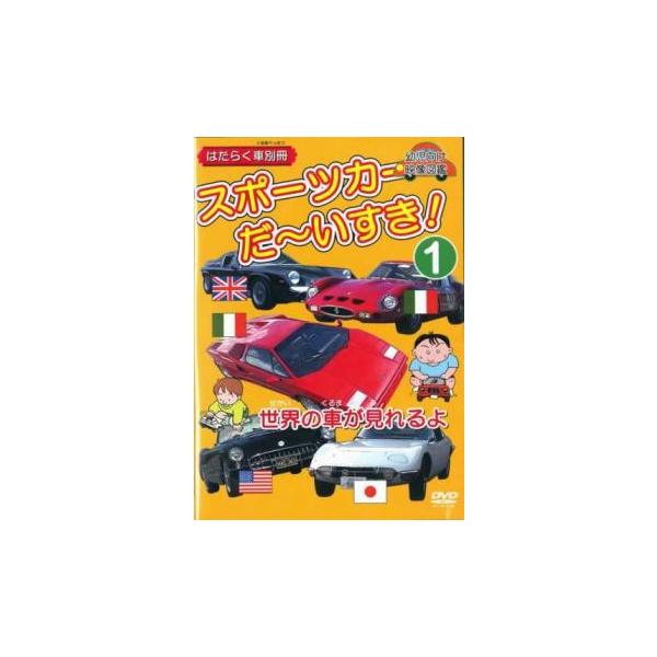 5000円以上送料無料の対象商品です。  爆買【バーゲン】 (ジャンル) 趣味、実用 車 子供向け、教育 (入荷日) 2026-04-15